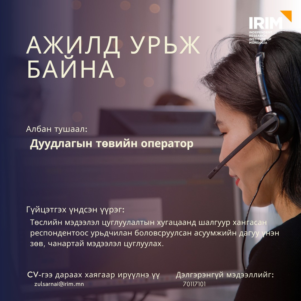 Судлаач оюутан хөтөлбөр